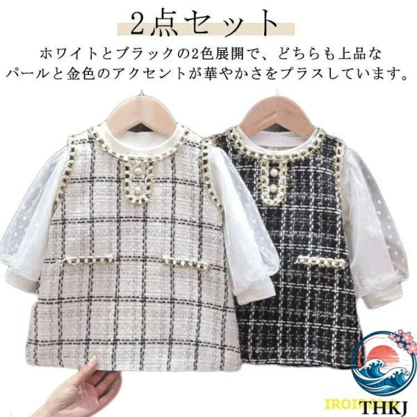 ベビーワンピース2点セットは、お子様の特別な日を彩るためにデザインされた、エレガントでスタイリッシュな選択肢です。このセットには、クラシックなツイード風のデザインが施されたワンピースと、透け感のある長袖トップスが含まれています。ホワイトとブ...