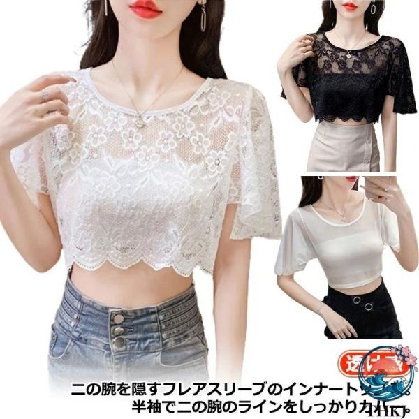 二の腕を隠すフレアスリーブのインナートップス。半袖で二の腕のラインをしっかりカバー。透け感のあるフレアーデザイン。動く度にふわっと揺れて上品な印象に。暑い時季でも快適に着こなせます。伸縮性のある柔らか素材で素肌にも優しい柔らかでしなやかな素...