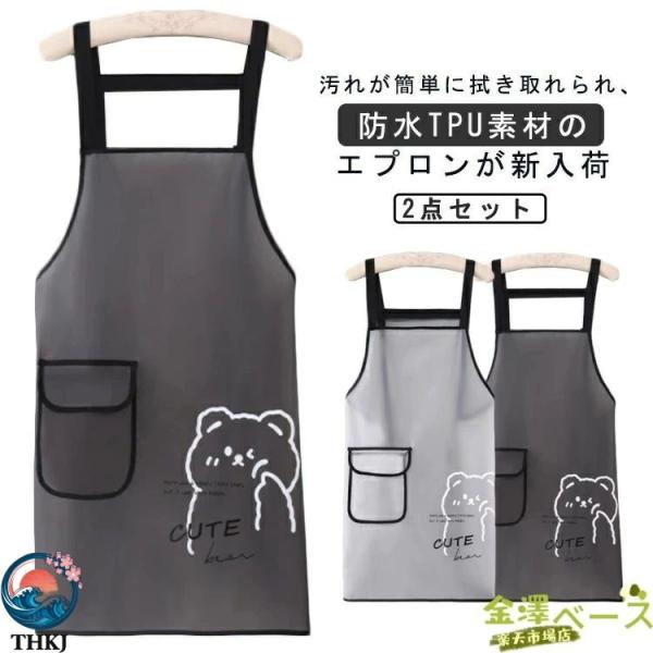汚れが簡単に拭き取れられ、防水TPU素材のエプロンが新入荷ゆったりとしたベストタイプとなり、誰でも簡単に着用できる自宅用にも、スーパー・倉庫・美容室・ペットショップなどにもおすすめ                              ...