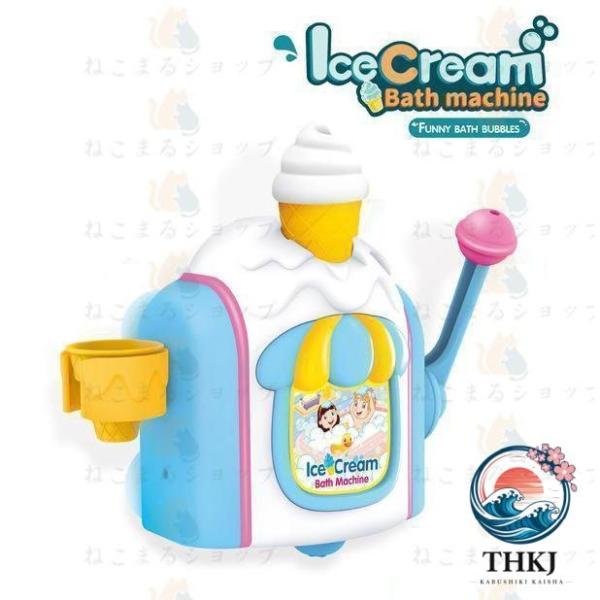 水遊びのおもちゃ：アイスクリームの泡出し機材質：ABS重量：635g製品サイズ：23 x 8 x 20.5 cm包装サイズ：29 x 10.5 x 29 cm操作が簡単：1、上の蓋を開けて、入浴剤をアイスクリームマシンの上部のアイスクリーム...