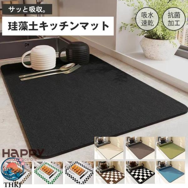 &amp;amp;amp;lt;商品名&amp;amp;amp;gt;やわらか珪藻土マット&amp;amp;amp;lt;商品特徴&amp;amp;amp;gt;天然珪藻土で吸水性と速乾性に優れた柔らかいタイプのキッチンマット・吸水性、速乾...