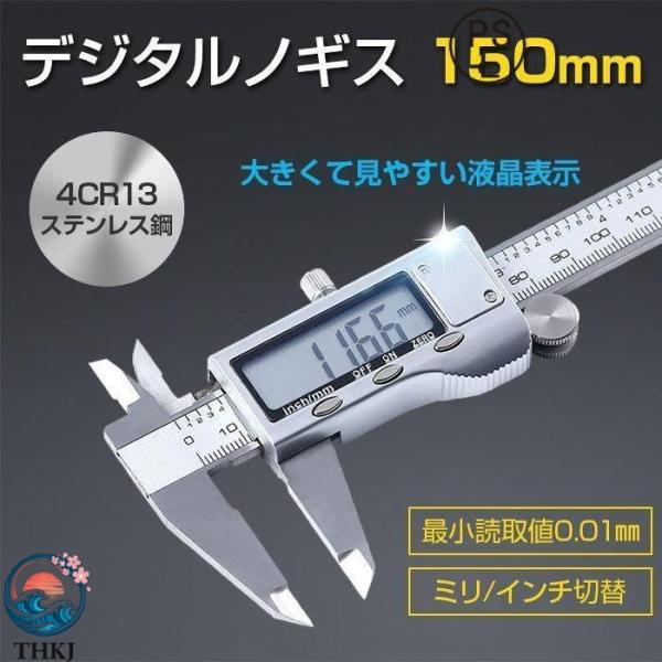 ◇ ステンレス鋼 デジタルノギス 仕様 ◇◆ カラー：シルバー◆ サイズ：長さ236×高さ14mm◆ 重さ：約180g◆ ディスプレイサイズ：42×17mm◆ 材質：4CR13ステンレス鋼◆ 測定範囲：0-150mm/0-6inch◆ 最小...