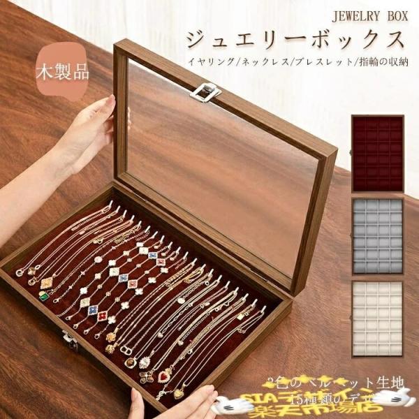内容 ジュエリーボックス カラー展開 レッド、グレー、ホワイト サイズ展開 約35cm*約24cm*約5cm 素材 木製品 注意事項 商品写真はできる限り実物の色に近づけるよう徹底しておりますが、 お使いのモニター設定、お部屋の照明等により...