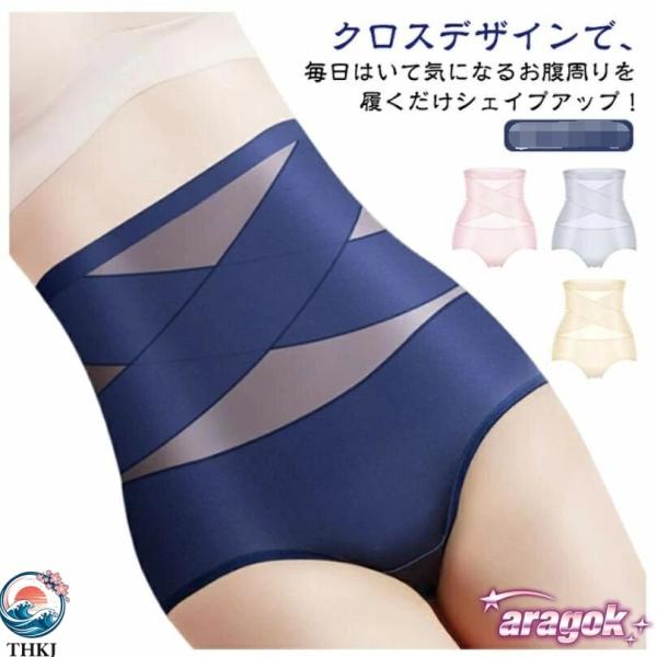 クロスデザインで、毎日はいて気になるお腹周りを履くだけシェイプアップ！履くだけで美しい姿勢を保ちながら骨盤のゆがみをサポートしてくれます。食べ過ぎると、ウエストは適当な締め付けで、食欲が抑えられ、ダイエットにばっちりです。ハイウェスト丈でし...