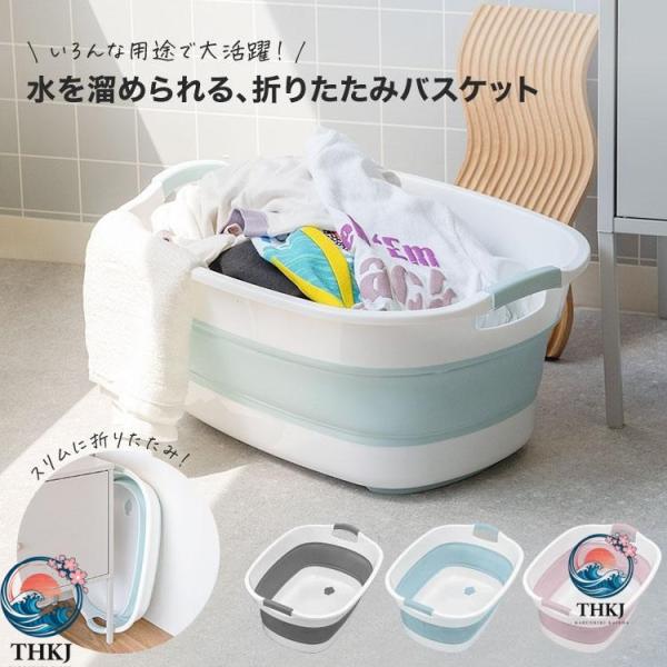 商品説明便利な折りたたみ式洗い桶です。掃除や洗濯、アウトドアなど様々な用途で大活躍。道具の運搬やおもちゃなどの収納にもお使いいただけます。7cmの厚さに折りたたむことができるため、ちょっとした隙間にも収納OK。折りたたんだ状態で重ねて収納す...