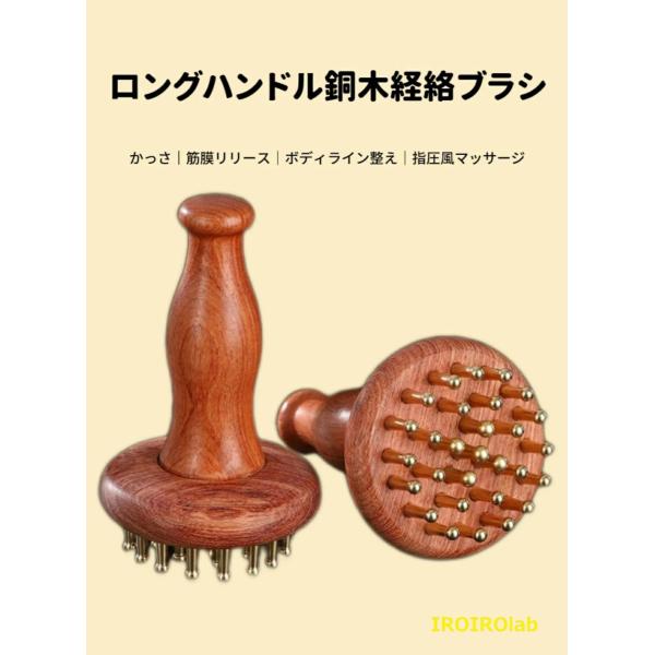 真鍮ブラシ、経絡ヘアブラシ、木製ハンドル、持ち心地が良い、マッサージ、ダイエット、日常保健、全身痩せ、経絡を疏通する、全身対応、筋肉