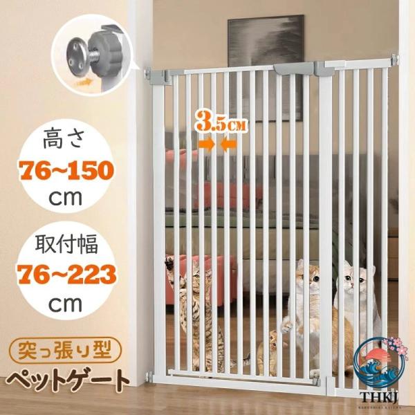 ペットゲート ペットフェンス キャット ペット ペットグッズ  続々登場 76cm 105cm 130cm 150cm  76~83cm 83~90cm 90~97cm 97~104cm 104~111cm 111~118cm 118~12...