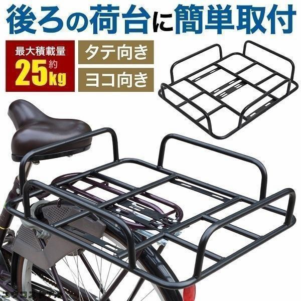 自転車補助キャリア縦向きにも横向きにも取り付け可能！用途や好みに合わせて向きを変えられます。サイズ：（約）W53×D43×H11cm重量：（約）1.7kg最大積載量：（約）25kgカラー：ブラック材質：鉄ネジ×4個ナット×4個シートステーブ...