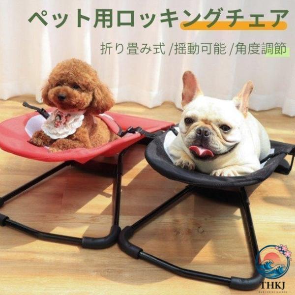 ペット ベッド ハンモック 折り畳み式 ゆりかご 揺れる メッシュ 用 THKJ スウィングベッド 角度調節 収納便利 犬 猫 ストレス解消 小中型