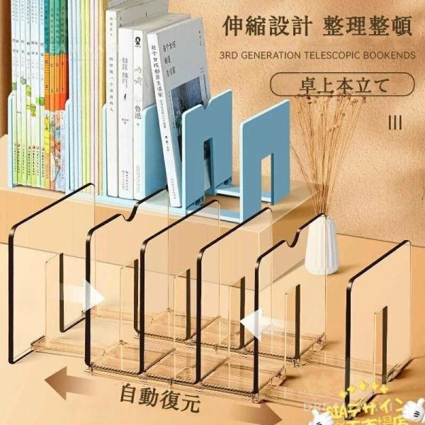 サイズ       写真参照       商品説明      自動伸縮ブックスタンド、本棚がスッキリ！   ☆ 可伸縮設計、超省スペース！狭いデスクや本棚の隙間も有効活用！   ☆ 厚目底座！高密度PET素材採用、重い辞典や大量の本を収めて...
