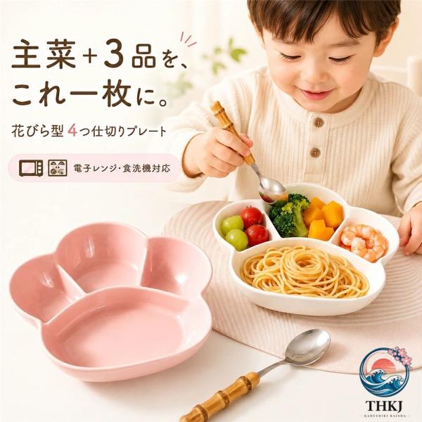 カラー：ホワイト；ピンクセット：2個入り材質：セラミック対応機器：電子レンジ／食器洗浄機商品説明：毎日の食卓に、猫の手のようなかわいさを。大きな手のひら型スペース1つと、小さな肉球型スペース3つに分かれた、4つ仕切りのランチプレートです。パ...