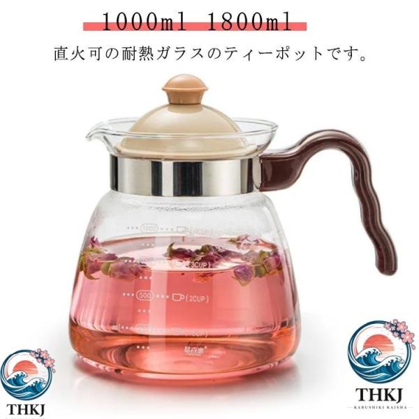 直火可の耐熱ガラスのティーポットです。蓋と茶こしが1体型になっています。お茶を注ぐ時には、しっかりと茶葉をこしてくれます。透明なガラスポットで紅茶はもちろん、緑茶や中国茶など様々な種類のお茶を淹れることで、目に見る美しさも楽しむことができま...