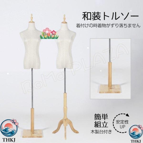 商品説明 商品：和装トルソー素材：PEセット内容：和装ボディ*1、ブラッケト*1、木製台*1サイズ：画像に参考カラー柄：ホワイト重量：約6kgお勧め 着付教室で使用されている定番商品で練習用に最適。着物専用の着付ボディ。浴衣にもどうぞ。軽量...