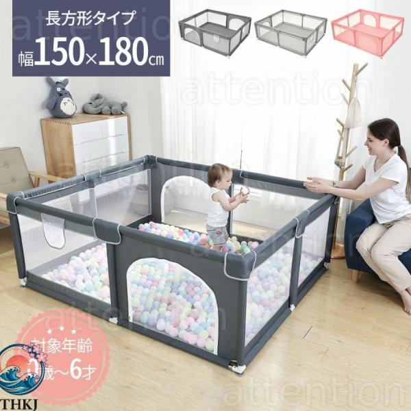 大型ベビーサークル 153×180×60cm ピンク グレー ライトグレー ハイハイや歩き始めたお子様などが、楽しく遊べるベビーサークルです。安心な素材を使用赤ちゃんに優しい素材のため、触ったり噛んだりしても安心してご使用いただけます。2つ...