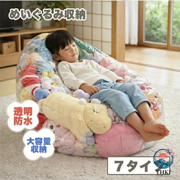 商品詳細商品名:ぬいぐるみ収納 ビーンバッグ 素材:防水PVC 重量:約0.3~1.5kg（軽量設計） 生産国:中国（厳格な品質管理） お薦めポイント◆ 透明素材で中身が一目でわかる収納 クリアなPVC素材を使用しているため、中に収納したぬ...