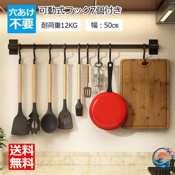 商品説明：【スペースを有効活用キッチンフック】台所のスペースを節約し、取り付け用部品が付いて、キッチンツールフックの取り付けは簡単です。台所用具、鍋、鍋、蓋、タオル、掛け布団に使用できます。【長持ちできる調理器具フック】アルミ製素材は防水防...