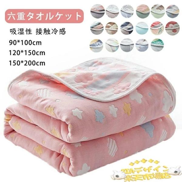 素材 綿100％   商品説明   肌に優しい天然素材綿100%を採用しております。柔らかくて軽く、肌に優しいのでデリケート肌の赤ちゃんや敏感肌の方にも安心してお使いいただける一枚です。チクチク肌を刺して刺激することもありません。   ふん...
