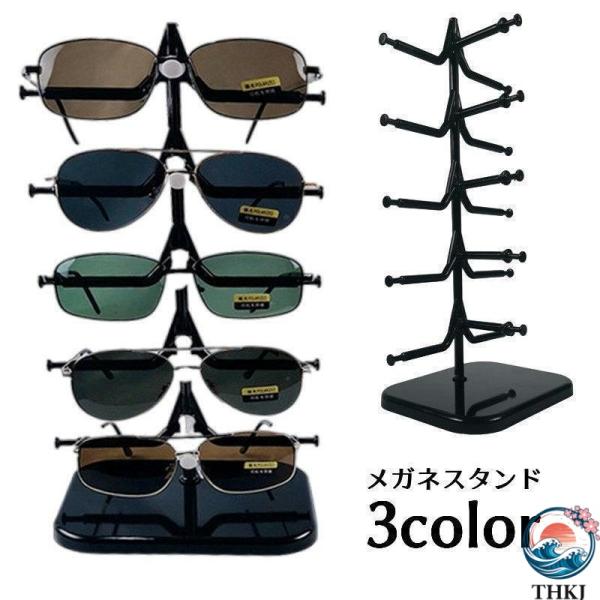 5本のメガネのディスプレイがOK！タワー型のメガネスタンドです。メガネやサングラスの保管、コレクションに◎【サイズについて】画像をご参照ください。【素材について】プラスチック【カラーについて】生産ロットにより柄の出方や色の濃淡が異なる場合が...
