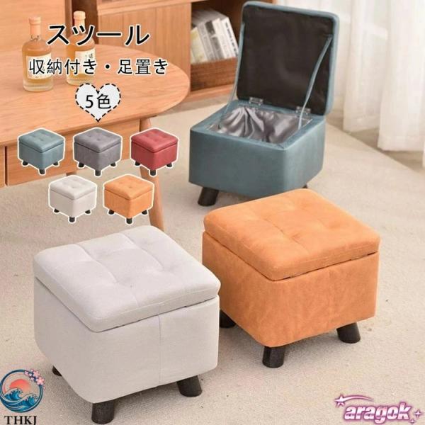 商品コード：y308183  カラー：グリーン、グレー、レッド、オフホワイト、オレンジ  サイズ：幅30*奥行30*高さ30cm  材質：座面(布)、フレーム(天然木製)    ※美しく上品な万能スツール、座って、置けて、しまえる大人モダン...