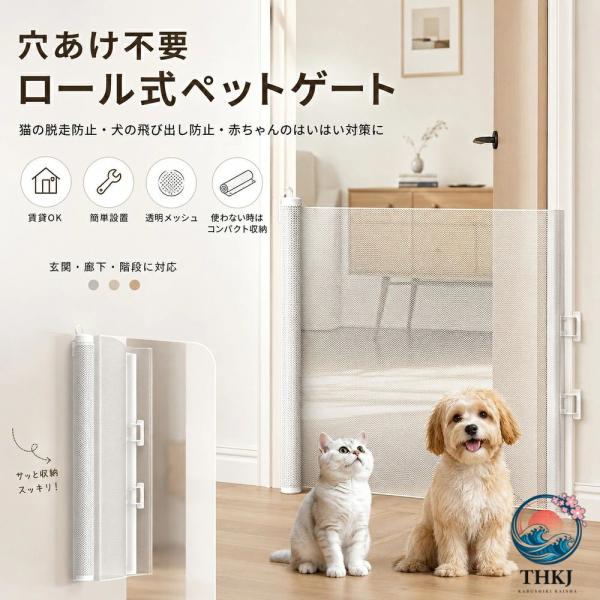 カラー：ホワイト；ブラックサイズ：高さ78*110cm；高さ78*150cm；高さ78*180cm1 台でマルチに使える安全ゲート猫の脱走防止、犬の飛び出し防止はもちろん、赤ちゃんのはいはい対策や階段転落防止にも大活躍。玄関ドア廊下階段など...