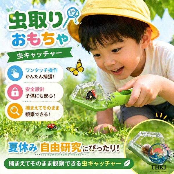 カラー：ブルー；グリーン；ホワイト；ピンク製品サイズ：約20*5.6*4cm「虫が苦手なママも安心！子供の好奇心を育てる、新しい虫取り体験を」  本体のボタンを押すだけで先端の蓋が開き、虫を優しくキャッチ！力の弱いお子様でも一人で操作できま...
