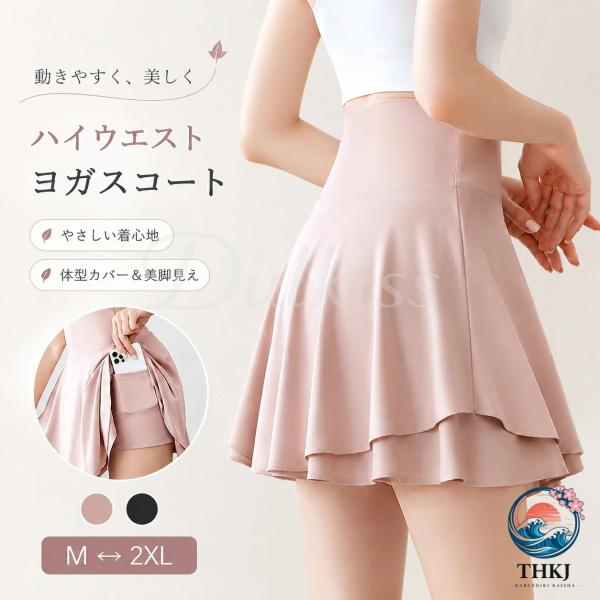 商品詳細商品内容レディース スポーツスカート インナーパンツ 生地ポリエステルなど サイズM,L,XL,2XL 紹介接触冷感このスポーツスカートはナイロンとスパンデックスで作られています。冷感生地を使用！一般の蒸し暑いポリエステル生地ではな...