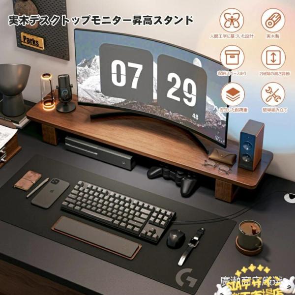「新品入荷」モニター支架 デスクトップ収納 無垢材 モニター台 ??架 デスク上 低型 デスク ストレージラック デスクトップ ノートパソコン用 台座