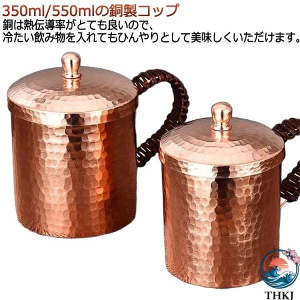 350ml/550mlの銅製コップ。【美しい銅製マグカップ】丈夫で耐久性のあるハンドル、手の小さな男性や女性に適しており、自然で快適な持ち方にも適しています。 高品質の銅から手作りされており、耐久性があります。【完璧なギフト】スタイリッシュ...