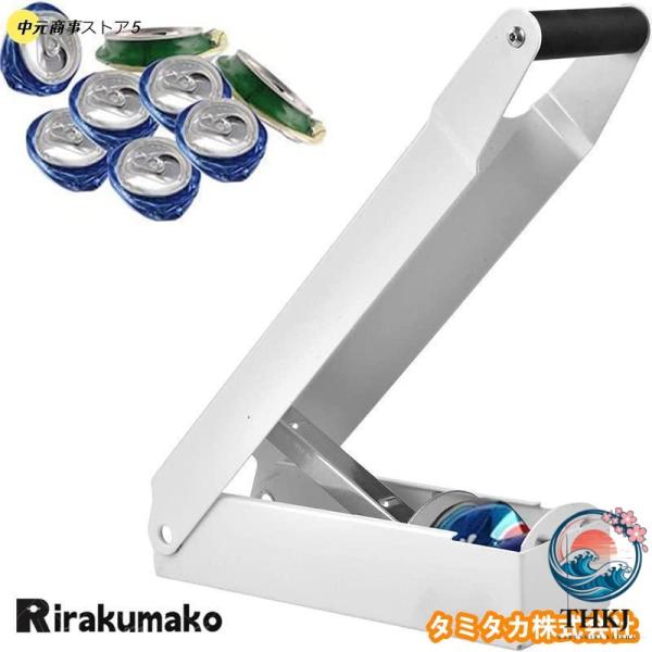 空き缶つぶし器 ペットボトルつぶし機 缶つぶし機 缶クラッシャー 空き缶の粉砕機 缶潰し器 ゴミ処理 缶を簡単に粉砕 省スペース コンパクト リサイクル用 アル