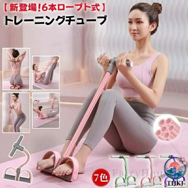 y751560 Aブルー、Aピンク、Aグリーン、Aパープル、Bブルー、Bピンク、Bパープル NBRゴム、フォームパッド ※プロ仕様の高強度設計 工業用グレードのニトリルゴム（NBR）製。6本のチューブとフットペダルは最大22.7kgの牽引力...