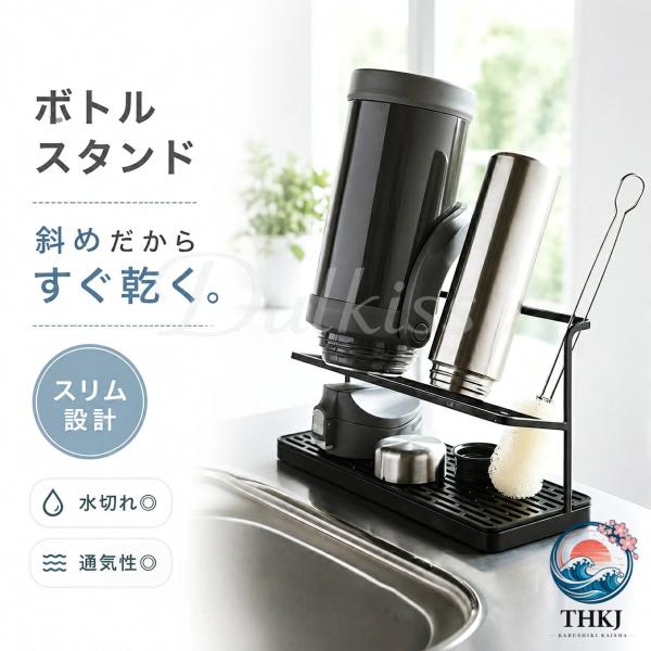 素材本体：スチール（ユニクロメッキ+粉体塗装）水切りトレー：ABS樹脂 サイズ本体：約幅32×奥行12×高さ17cm 耐荷重約2kg 対応サイズ500ml&amp;#65374;2Lまでのマグボトルジャグ水筒 耐熱温度耐熱温度 90耐冷温度...