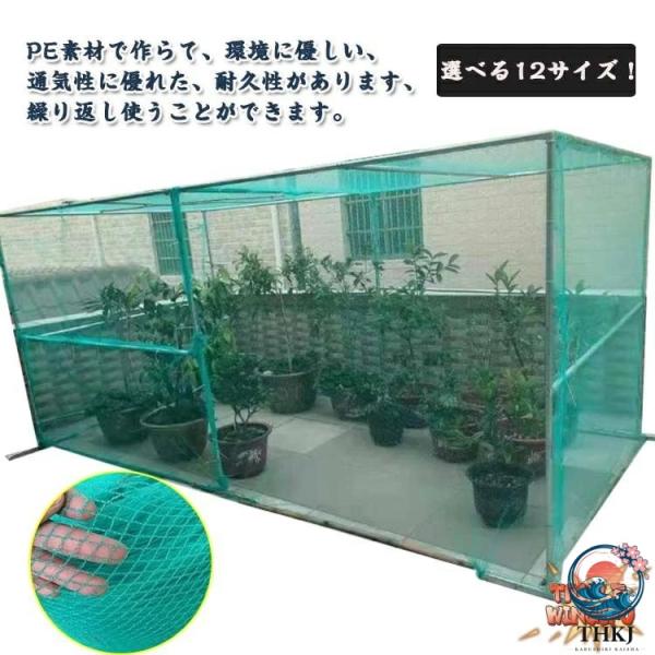 PE素材で作らて、環境に優しい、通気性に優れた、耐久性があります、繰り返し使うことができます。長期間使用しても損傷しない。果樹栽培には必須！鳥、ウサギ、その他の虫による噛み付きから植物を保護します。恐ろしい天気から大切な花木を守ります。 透...
