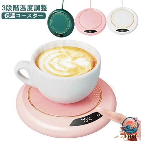 55℃、65℃、75℃と三段階の温度設定のできるカップウォーマーです。USB式なので等あればどこでも使えます。ガラス製、紙容器、プラスチック、ホーロー・陶磁器、パンやお菓子の保温にも使えます。持ち運び可能な小型・軽量のシンプルタイプ。ボタン...