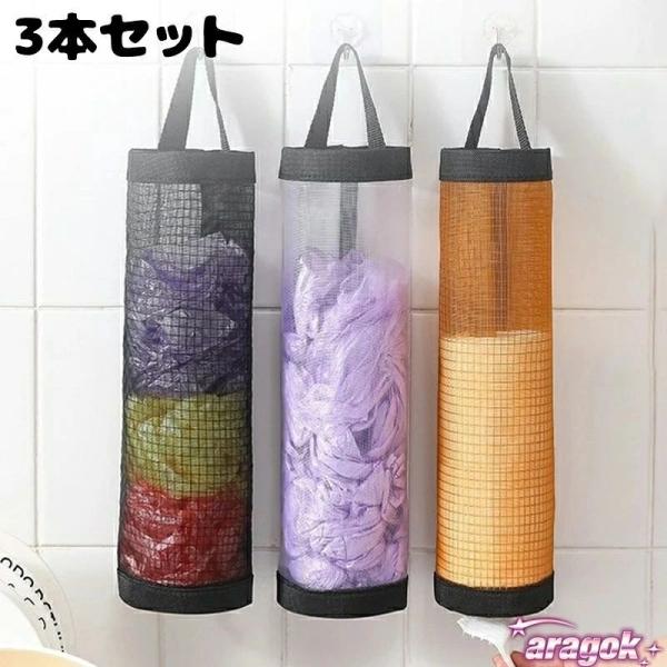 商品情報   商品内容  ゴミ袋ホルダー  素材 プラスチック   セット  ３本セット  原産国 China   商品紹介  キッチンや洗面所をスッキリ整頓！便利な壁掛けゴミ袋ホルダーキッチンで散らかりがちなレジ袋やゴミ袋を、スッキリ収納...