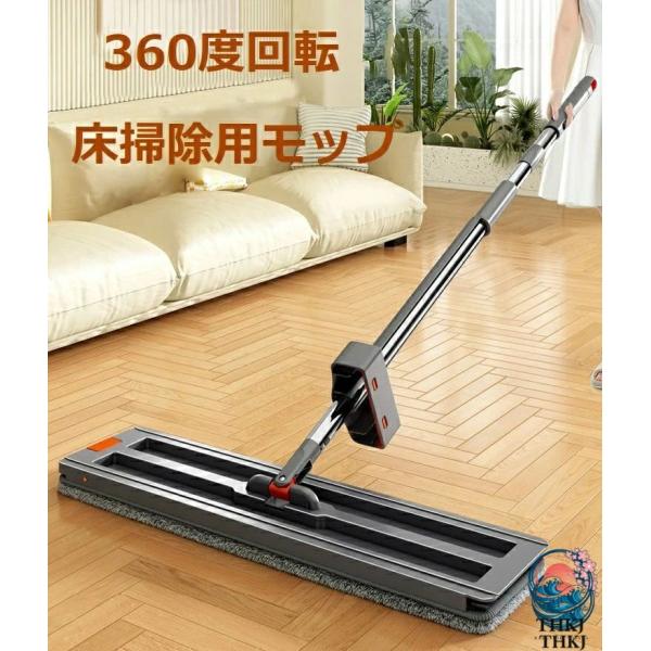 モップ フロアモップ モップセット 手洗い不要 水拭きモップ 乾湿両用 フローリング 床掃除 家庭用 THKJ 業務用 掃除用品 4 枚交換パッド付き