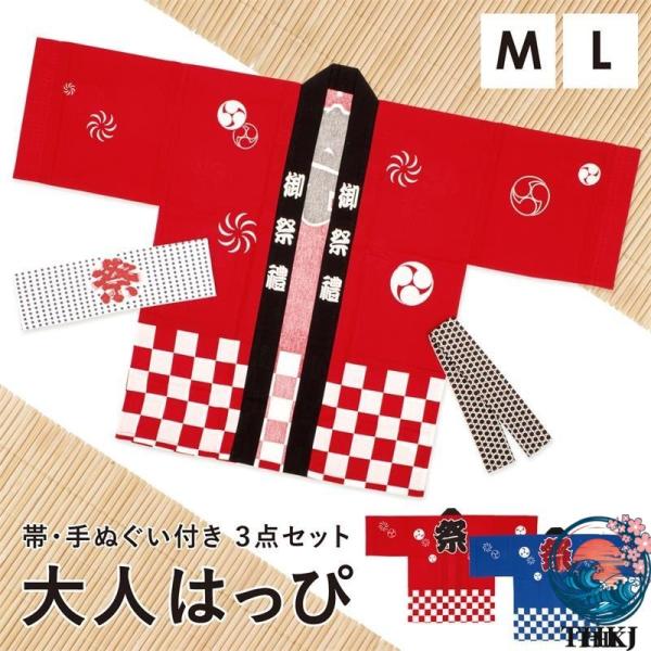 &amp;amp;#128088;【ゆったりサイズ】腰ひも付きで体型に合わせて腰ひもを結んで使用できます。吸汗速乾のやわらか生地で、滑りが良く羽織りやすい着心地。 &amp;amp;#128088;【様々なイベントに】お祭りはもちろん、地域...