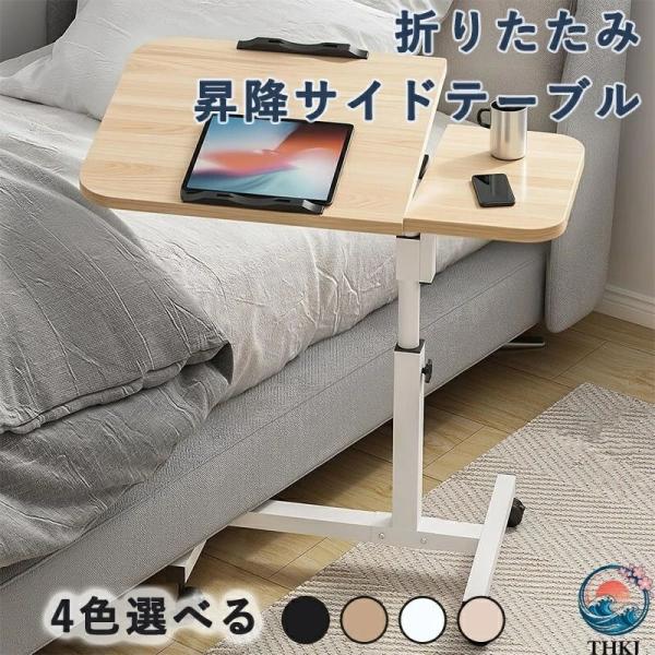 幅60cm×奥行40cm。度なスペースを確保したい人には、スタンダードタイプがおすすめです。2枚の天板は自由に角度や位置を調整でき、それぞれに異なる物を置くことができるため、使用シーンをより多様に楽しむことができます。また、改良技術により天...