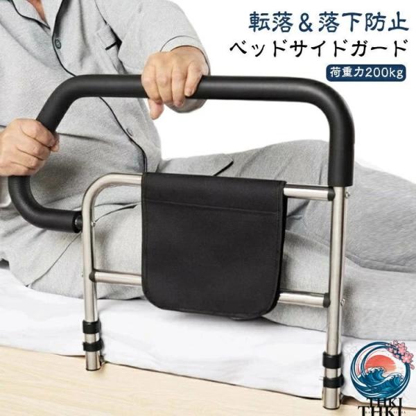 ベッドから起き上がるのに苦労している方にベッドへの出入りを支援するように設計されています。50cmのガードレールは転落防止だけでなく、起立支援にも役立ちます。マットレスの下に差し込むだけで、布団のずれ落ち・落下防止に役立ちます！塗装された炭...