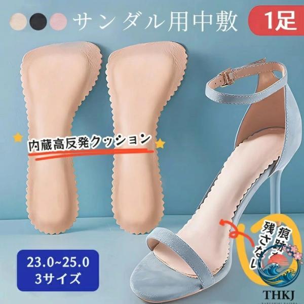 類似商品はこちら ＊.*&amp;#xA673;中敷 インソール 子供靴 スポーツインソール 1,000円短納期 サンダル用多機能中敷  レディース イ880円靴 中敷 インソール サンダル用多機能中敷 防1,280円短納期 サンダル用中敷...