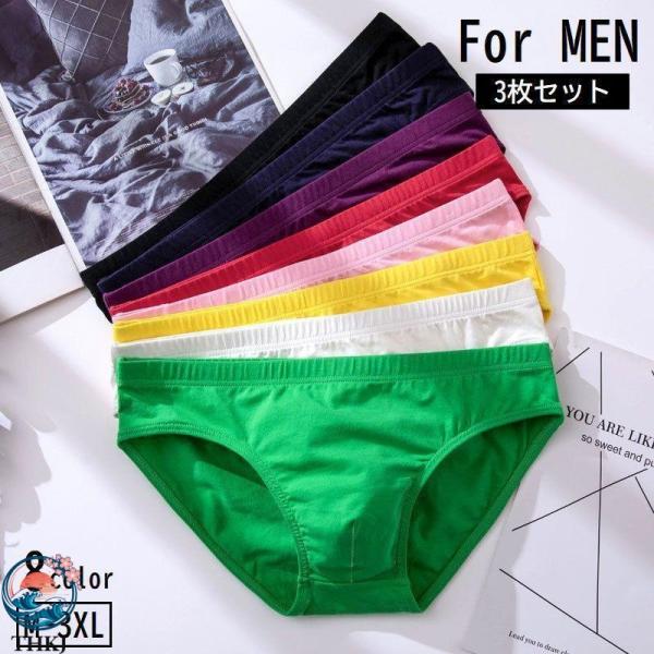股上浅めのシンプル無地＆セクシーデザイン♪ヒップハンガータイプのメンズ用ビキニフ3枚セットです。通気性・伸縮性もあり普段使いにピッタリのアイテム☆※単品も別ページで販売中です。　「sho-18293」で検索してください。画像をご参照ください...