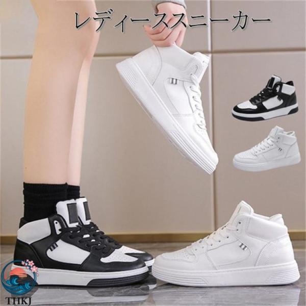 オシャレに履きたいならスニーカーで決まり!! 厚底だから美脚効果もバッチリ☆一足は持っていたい、スタンダードなシンプルスニーカー☆軽量で長時間のお出かけやアウトドアにも最適！厚底で脚長効果と歩きやすさの両方を叶えてくれます。各種styleと...