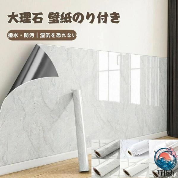 商品名 壁紙 大理石シート商品仕様 サイズ： 長さ3M/5M 幅40CM/60CM/80CM/120CM カラー： 1VII/2VII/3VII/4VII/5VII/6VII材質 PVC製品の説明 壁紙のり付壁紙シール大理石シート全6柄は、...