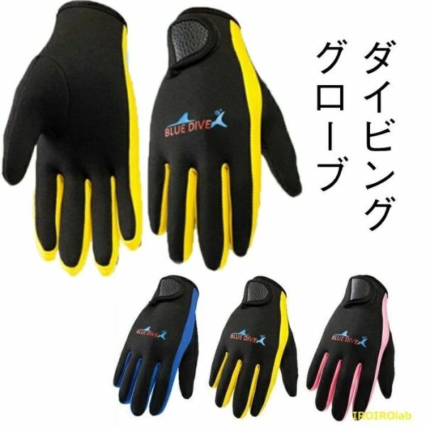 商品情報         商品内容     ダイビンググローブ        商品情報     動きやすい 手首に合わせてベルトを閉めるタイプで、密封性が高くなり、水が入りにくいです。伸縮性の高い素材を使用することで、ピッタリとフィットし、...
