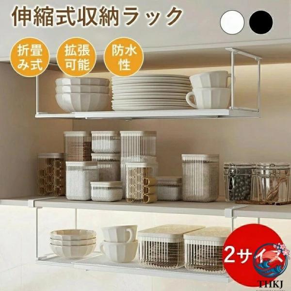 素材頑丈な金属製で防錆仕上げサイズ調整38~70cmまで無段階伸縮可能設置場所戸棚下/パントリー/下駄箱など用途食品/ボトル/スナック/ベーキング用品収納