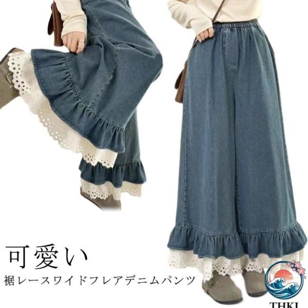 可愛い  裾レースワイドフレアデニムパンツ  ■デザイン裾にレースデザインをあしらい、女性らしさを引き立てるデニムワイドパンツ。ゆったりとしたシルエットに加え、ウエストゴム仕様でリラックス感のある着心地。デイリーコーディネートにぴったりなア...
