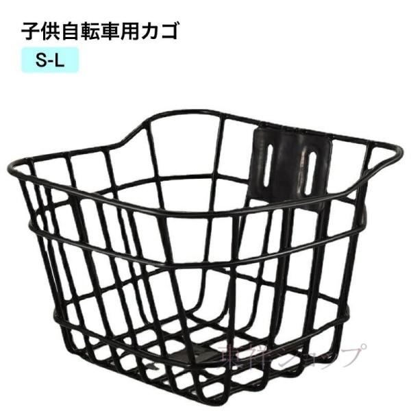 【商品情報】▼--------------------------------サイズ：画像参照カラー：ブラック素材：厚手のスチールワイヤー重量：約0.5kg【商品特徴】▼--------------------------------子供自...