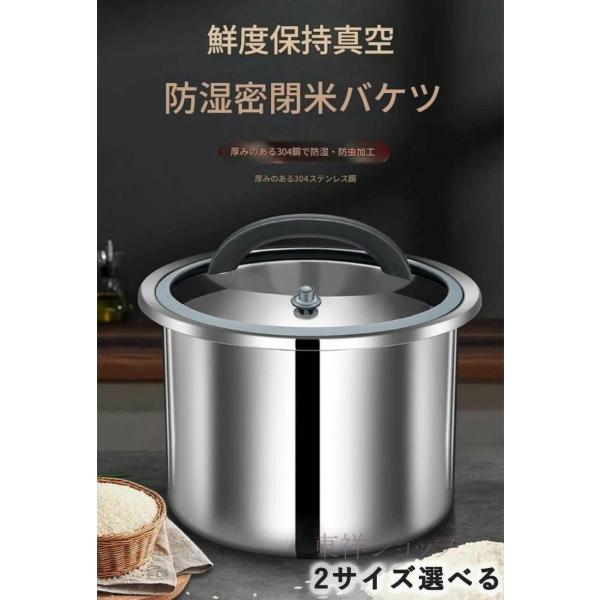 【商品情報】▼--------------------------------サイズ：5kg（約28.5×27×23cm）、10kg（約35×34×25cm）重量：5kg（約1.6kg）、10kg（約2.4kg）素材：304ステンレス、強化...