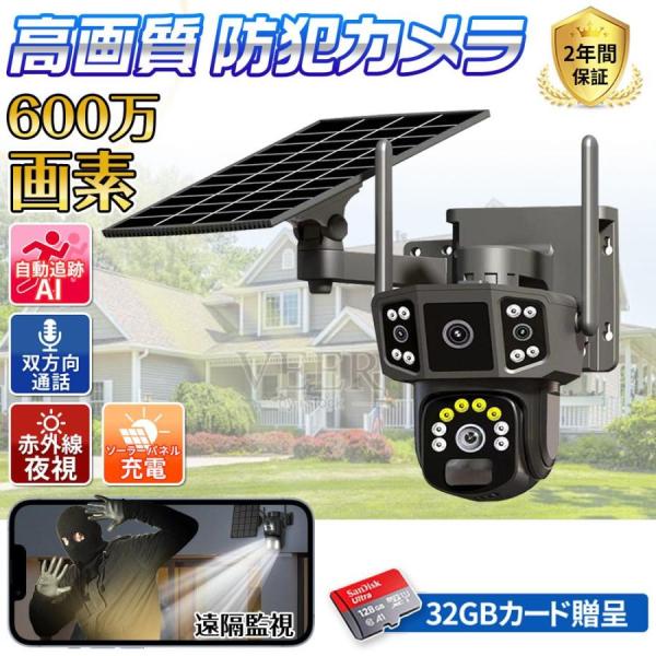 【商品情報】▼--------------------------------6+4+4MP3画面表示高画質防犯カメラブランド：dopol72画素：600万画素映像出力解像度：1920×2160（上下カメラ1920×1080映像を結合）視聴...