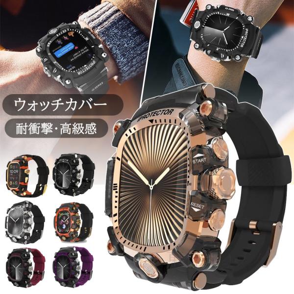 【商品紹介】▼商品名：スマートカバー＋バンド対応機種:■アップルウォッチULTRA 1/2■アップルウォッチ8■アップルウォッチSE2(第2世代)■アップルウォッチ7■アップルウォッチ6■アップルウォッチSE■アップルウォッチ5■アップルウ...