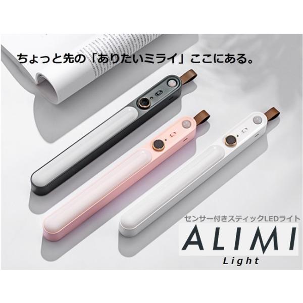 ちょっと先の「ありたいミライ」ここにある。--ALIMI--【　製　品　仕　様　】製品名：ALIMI Light材質：ABS＋PC入力：DC5V/1A出力：1.2 W給電ポート：USB TypeCサイズ：280*30*32.4ｍｍ重量：14...